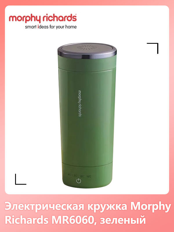 Morphy Richards Маленькая портативная мини-электрическая кружка для кипячения воды MR6060