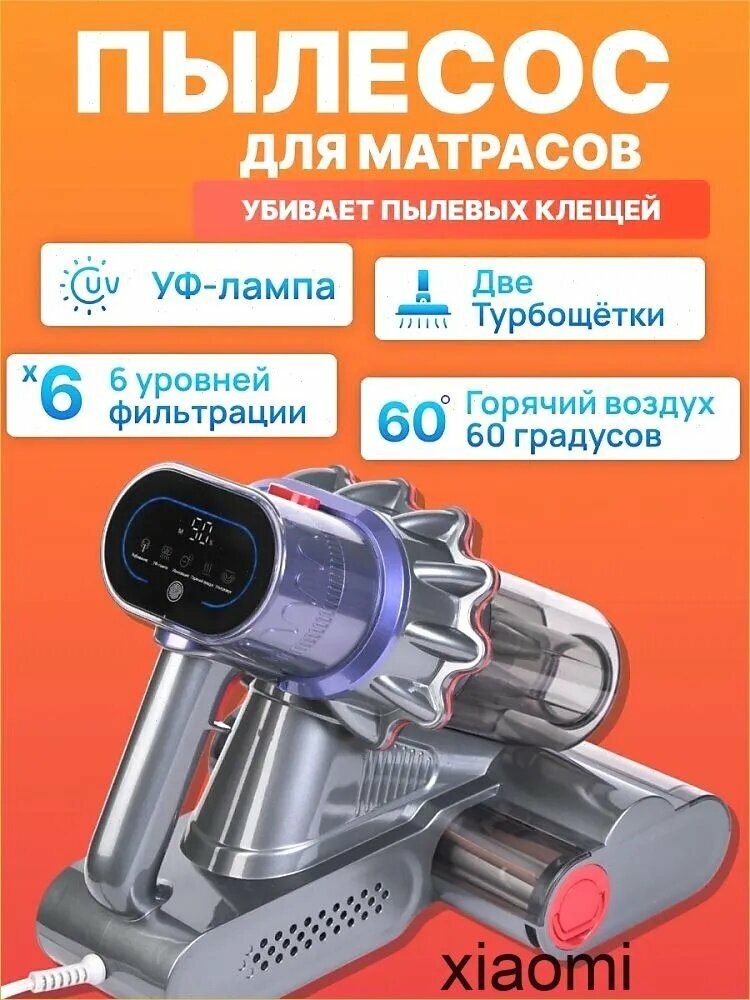 Пылесос для мягкой мебели и матрасов Genio Mite S8