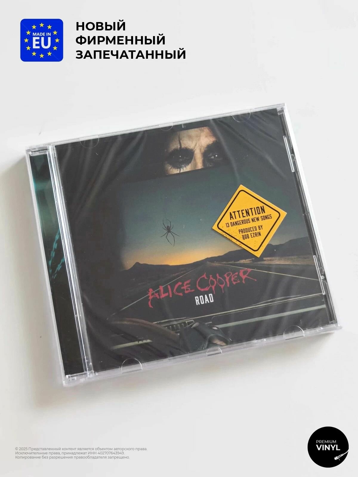 CD диск Alice Cooper - Road (CD) 2023