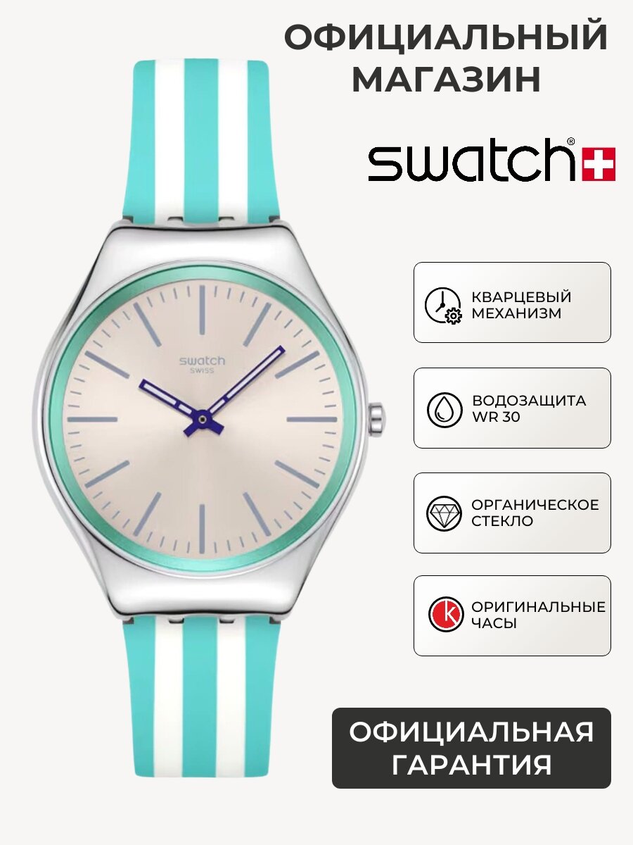 Наручные часы