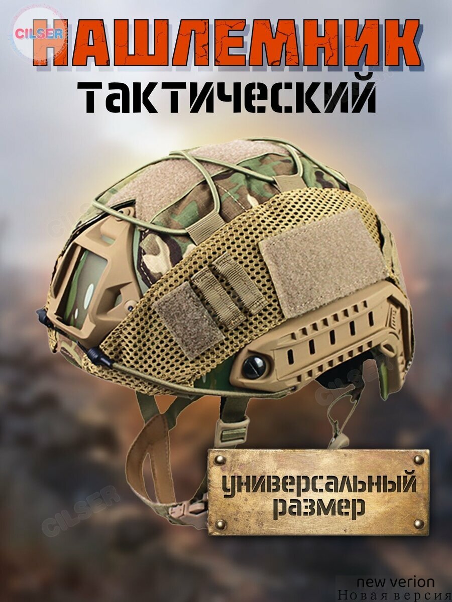 Чехол для шлемаA — фото 1