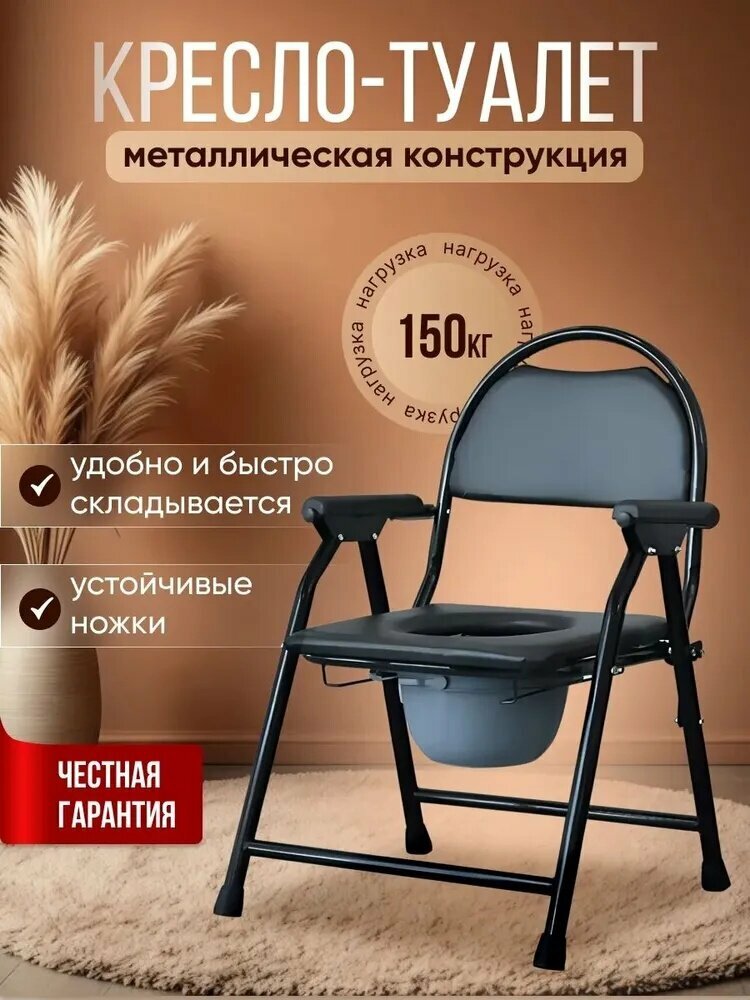 Биотуалет