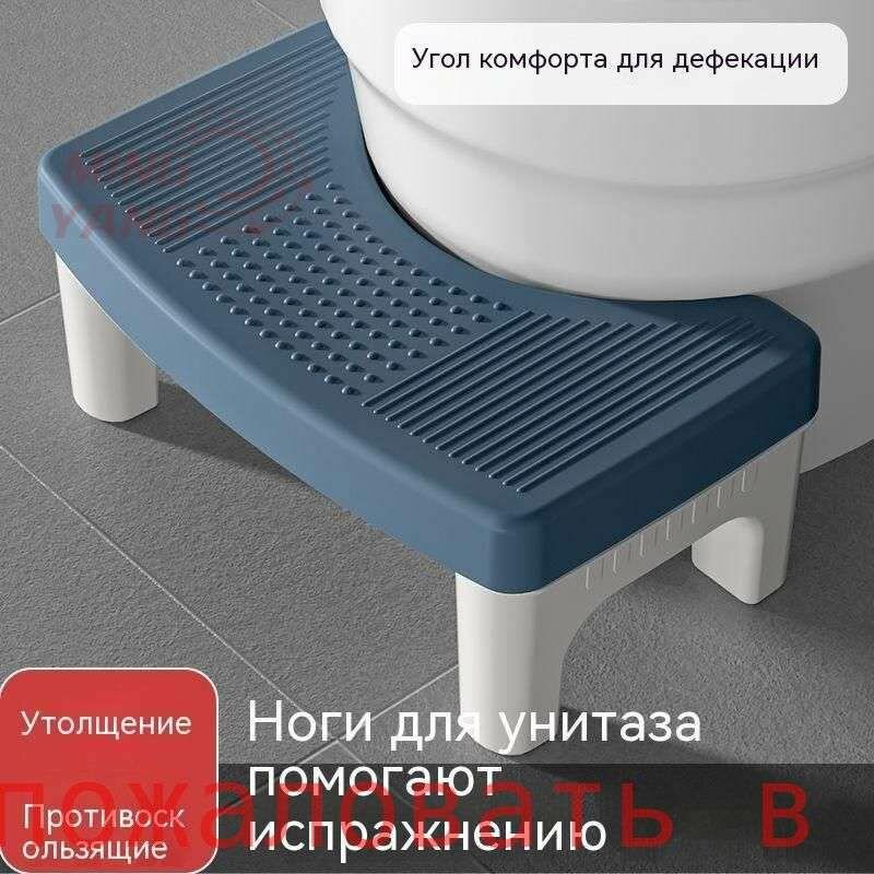 Складная подставка для ног в туалет для взрослых и детей, ступенька для унитаза пластиковая , табурет для ванной и раковины детский