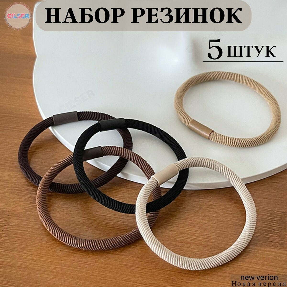 Комплект резинок для волосA