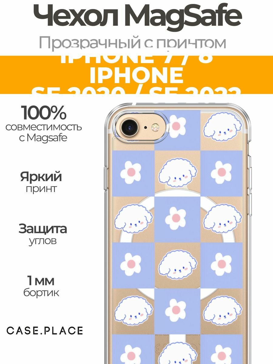 Чехол на Apple iPhone 7/8/SE 2020/SE 2022 (Айфон 7/Айфон 8) MagSafe с магнитом и принтом Кудрявые шахматы