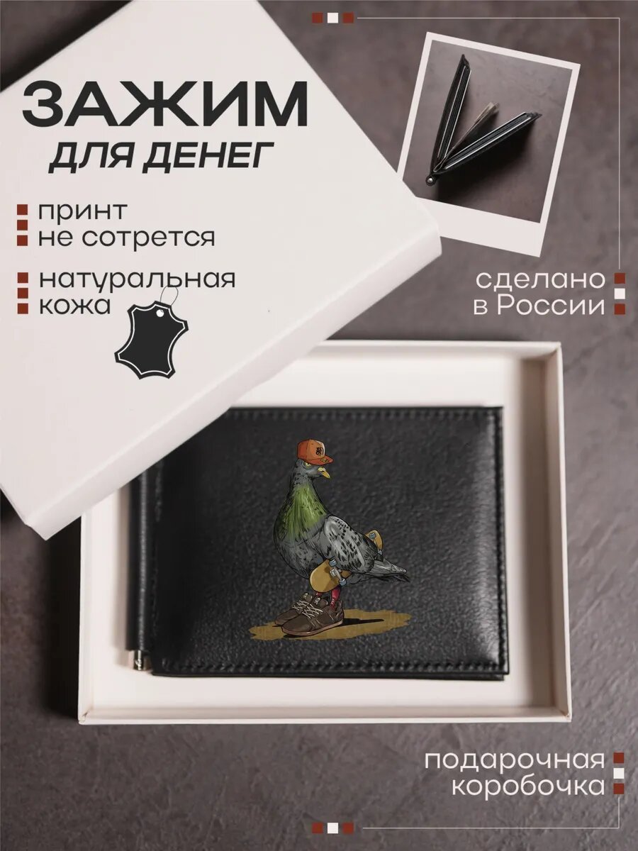 Зажим для купюр RUSSIAN HandMade