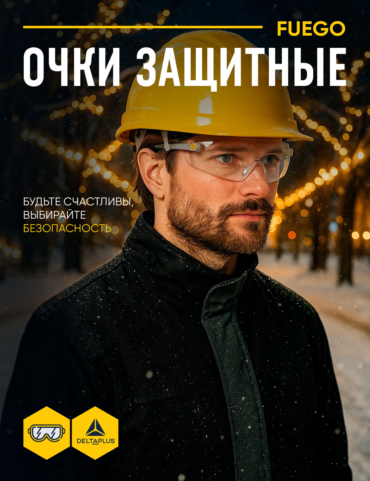 Очки прозрачные защитные для касок Delta Plus - FUEGOARIN