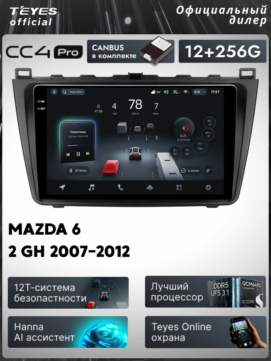 Магнитола Mazda 6 2 GH 2007-2012 Teyes CC4 Pro 12/256GB, штатная магнитола, 8-ми ядерный процессор, QLED экран, 2 DSP,
