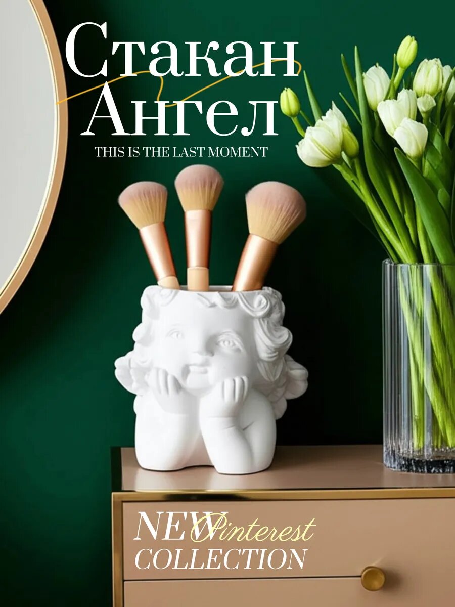 Стакан декоративный Ангел