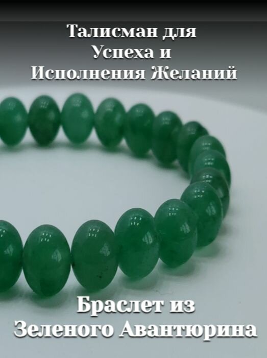 Браслет