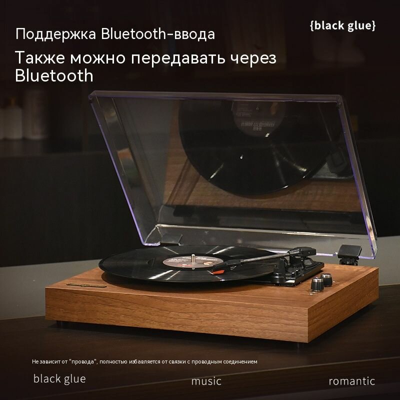 Виниловый проигрыватель