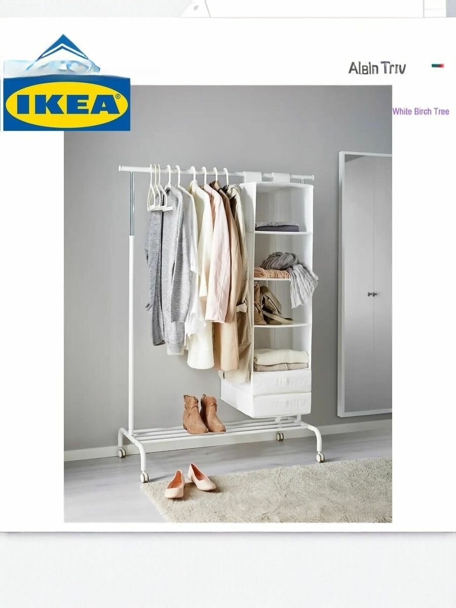 Вешалка-рейл напольная