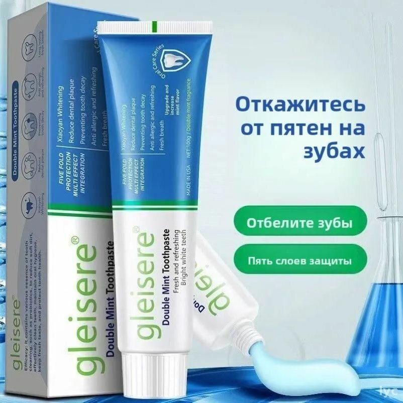 Эксклюзивная классическая паста для всей семьи, обеспечивающая комплексный уход за полостью рта