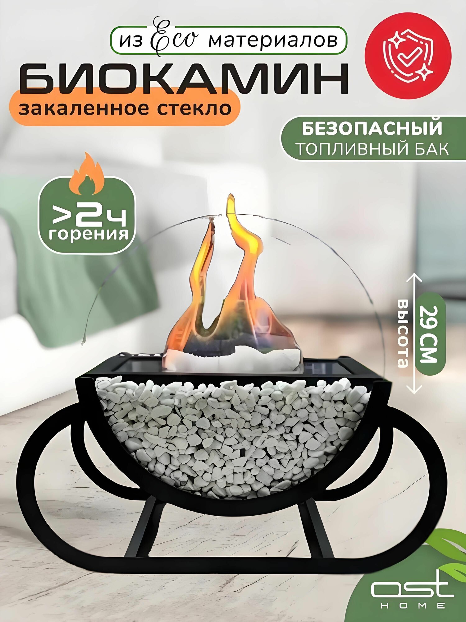 Декоративный камин экологический камин, черный,35*15*29 , Со стеклом, белым камнем, Рождественское оформление, Новогодняя атмосфера