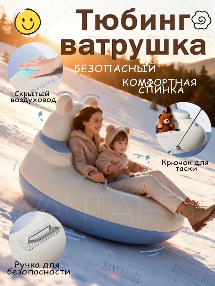 Тюбинг, диаметр: 87 смφ87cm(Крючок) Устали от неудобных и небезопасных ватрушек