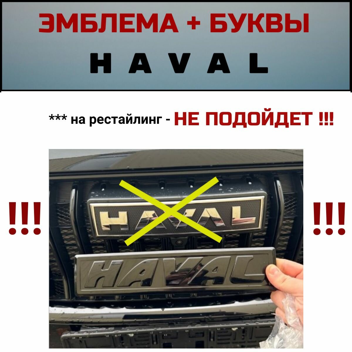 Эмблема для автомобиля — фото 1