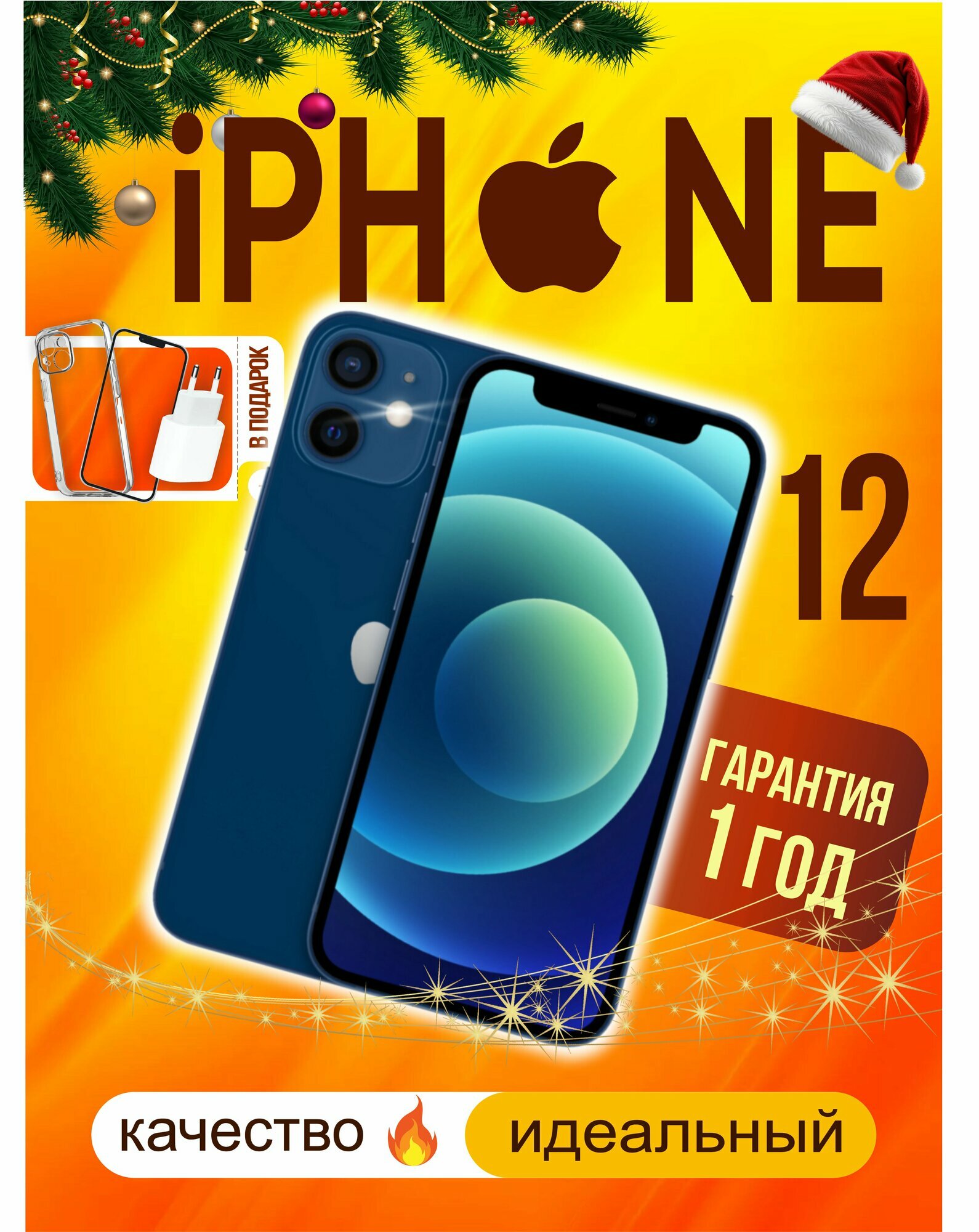 Смартфон Apple iPhone 12 128 ГБ, синий, Витринный образец, экран 6,1"