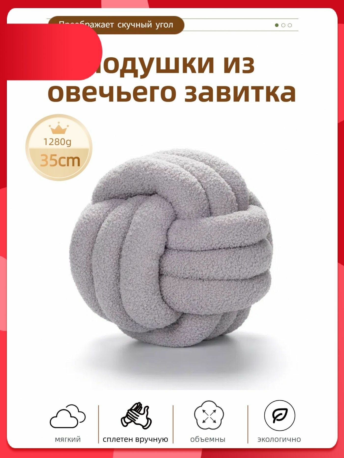 Эксклюзивная подушка с узлом удачи ручной вязки