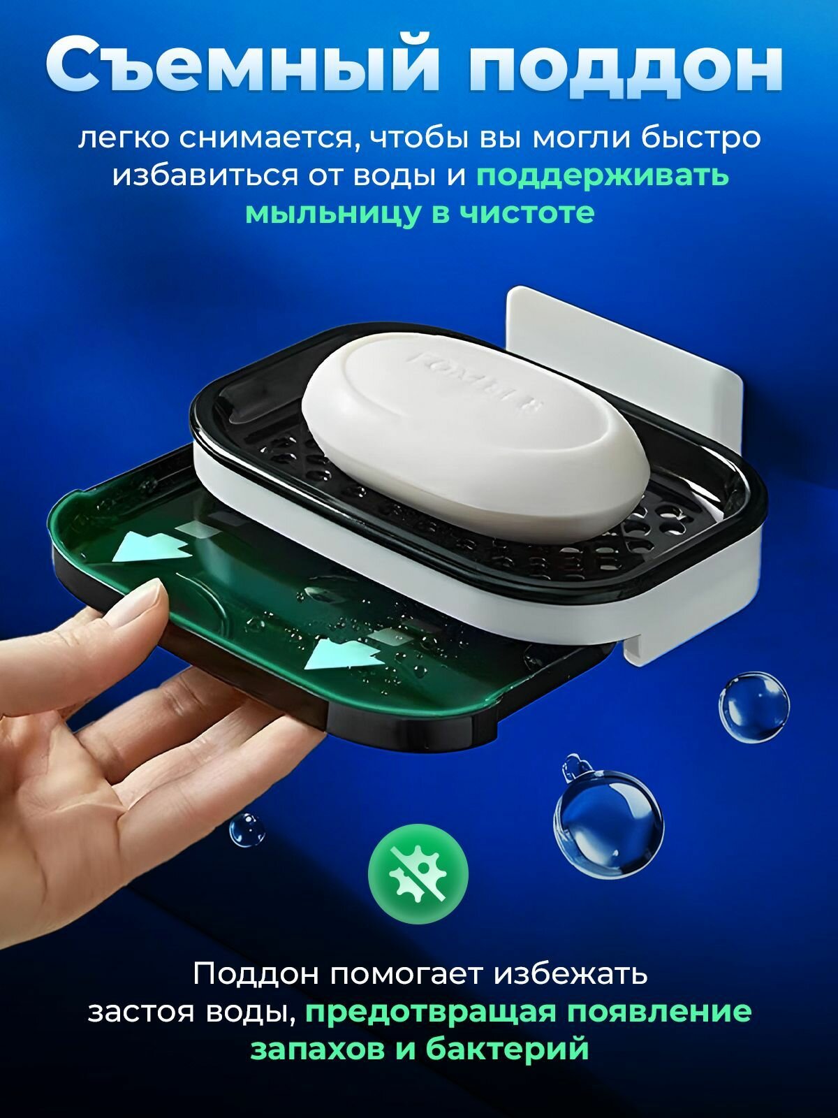 Мыльница — фото 1