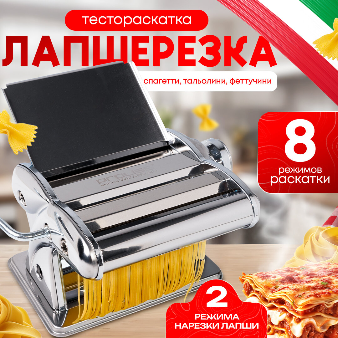 Ручная лапшерезка, тестораскатка, машинка для раскатки теста, пасты, домашней лапши
