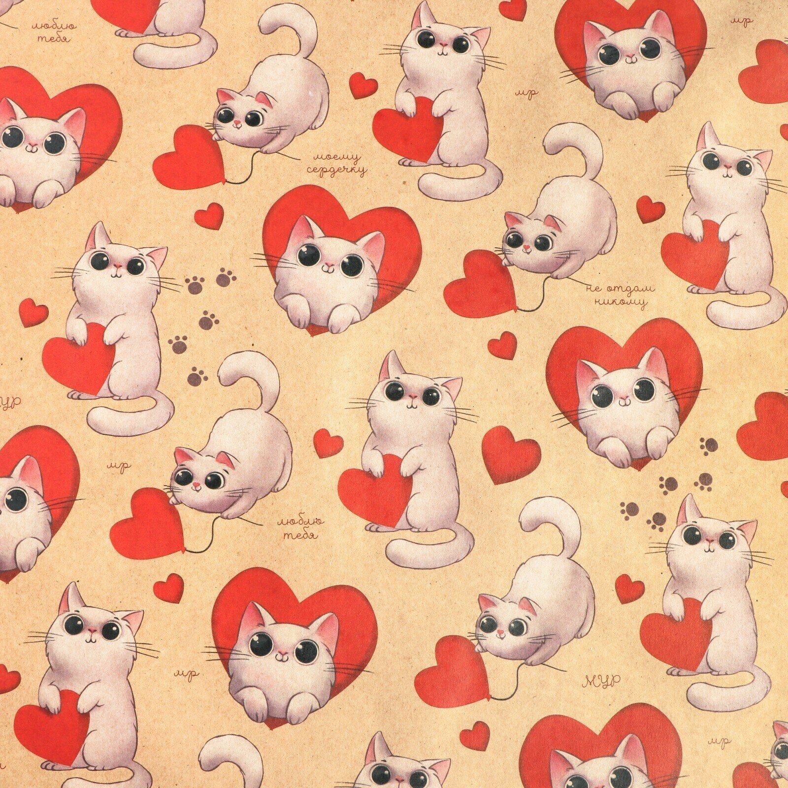 !09 Бумага крафт (набор 5 листов) «Моему сердечку» 50 × 70 см.