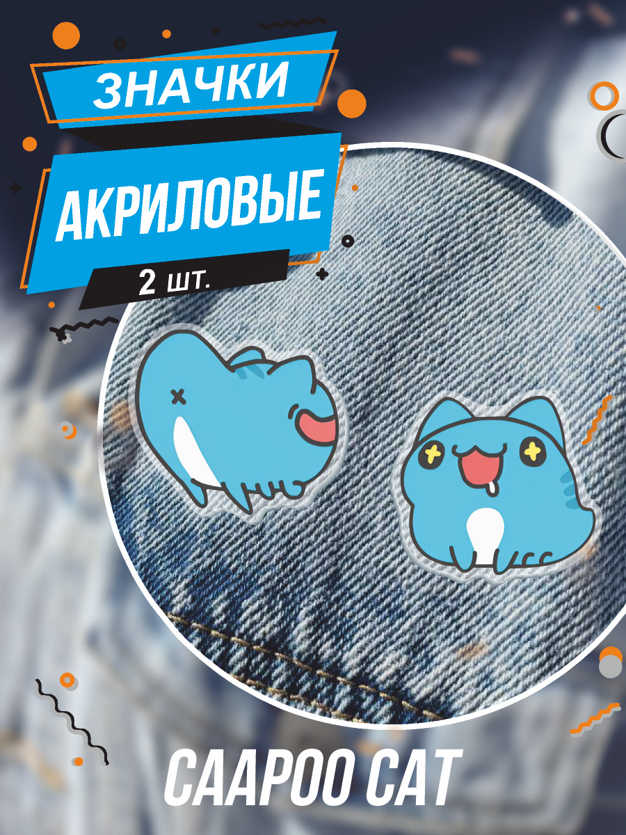 Значки на рюкзак Caapuu cat Капу кот