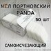 Мел портновский