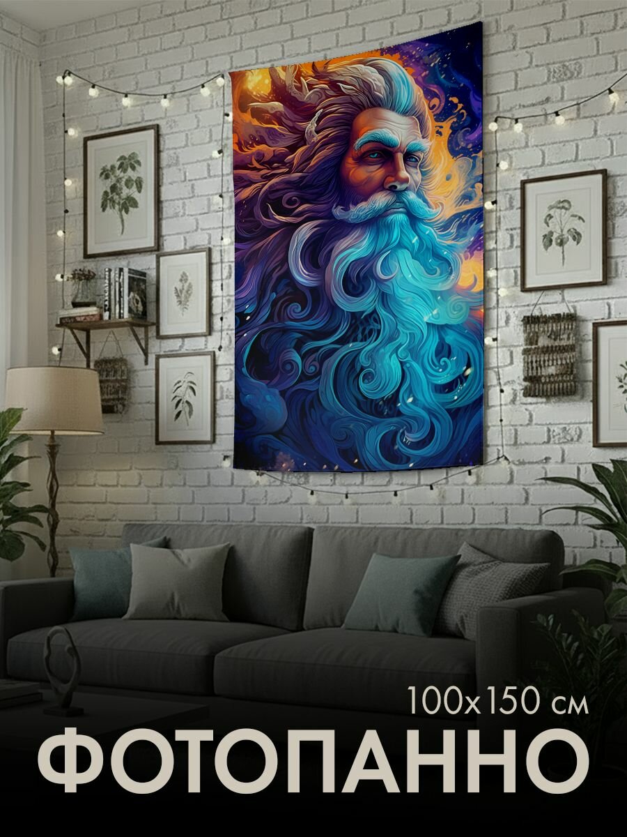 Панно тканевое PrintyFull / 100x150 см / морской волшебник