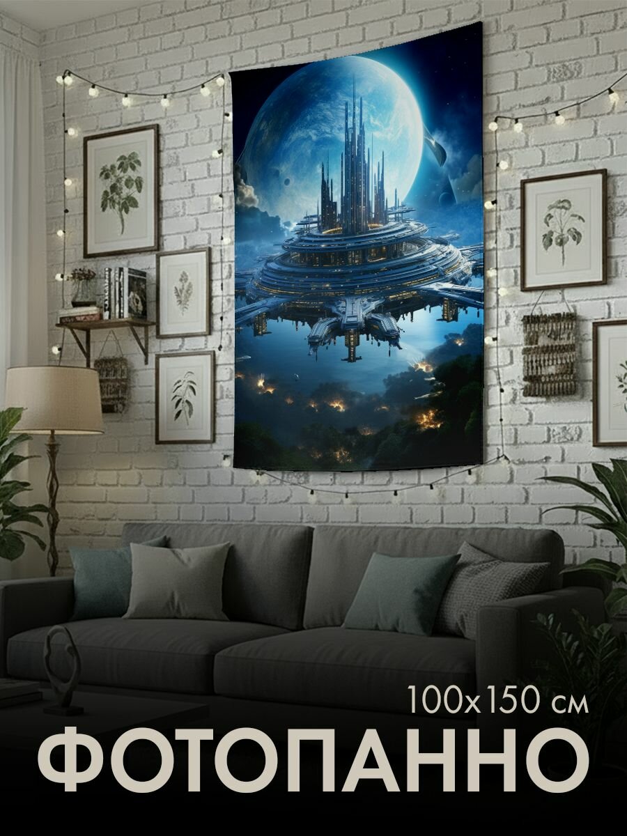 Панно тканевое PrintyFull / 100x150 см / цифровая