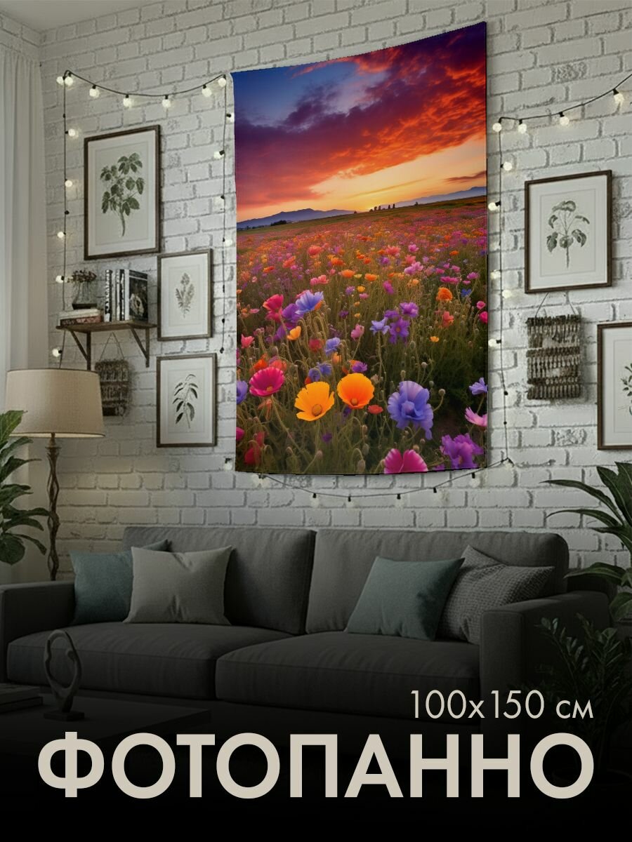 Панно тканевое PrintyFull / 100x150 см / поля полевых