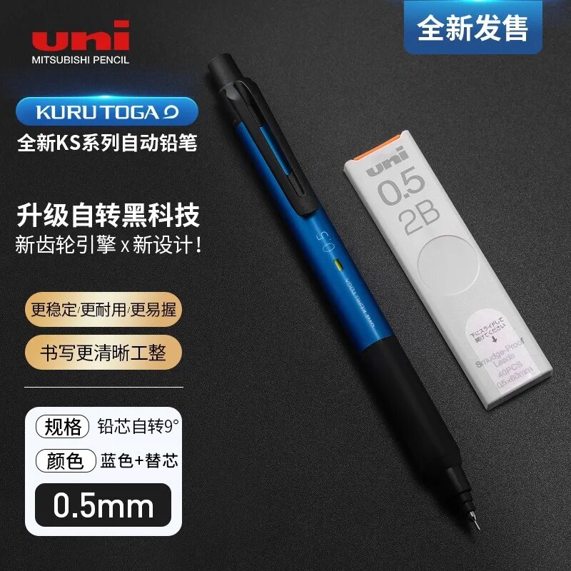 Uni Kuru Toga 0.5 мм, синий, 2B