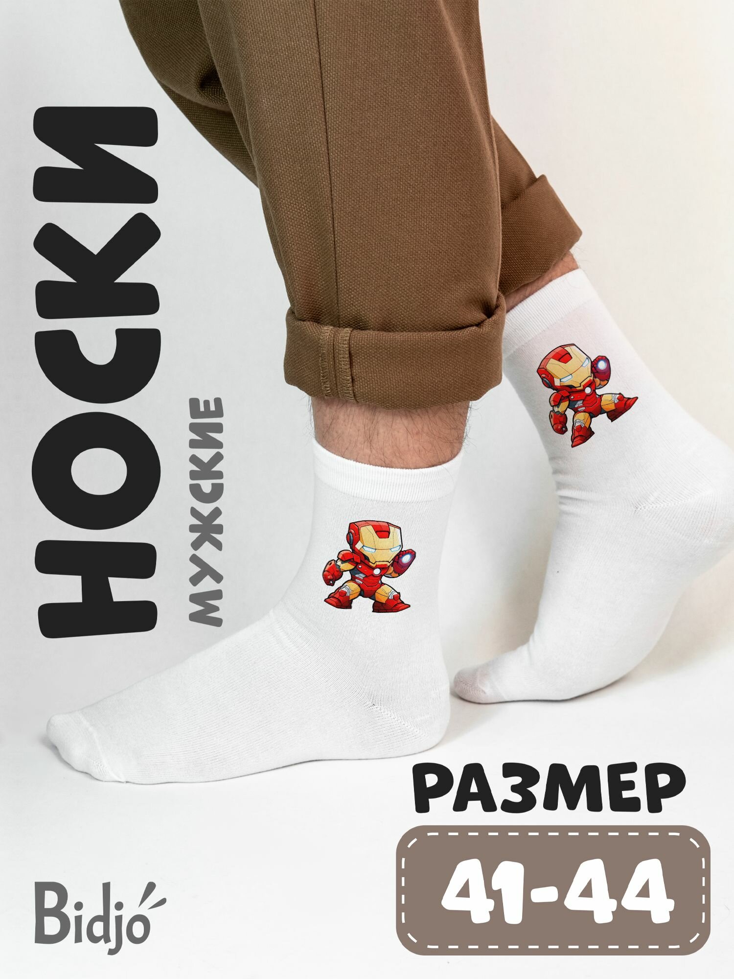 Носки спортивные