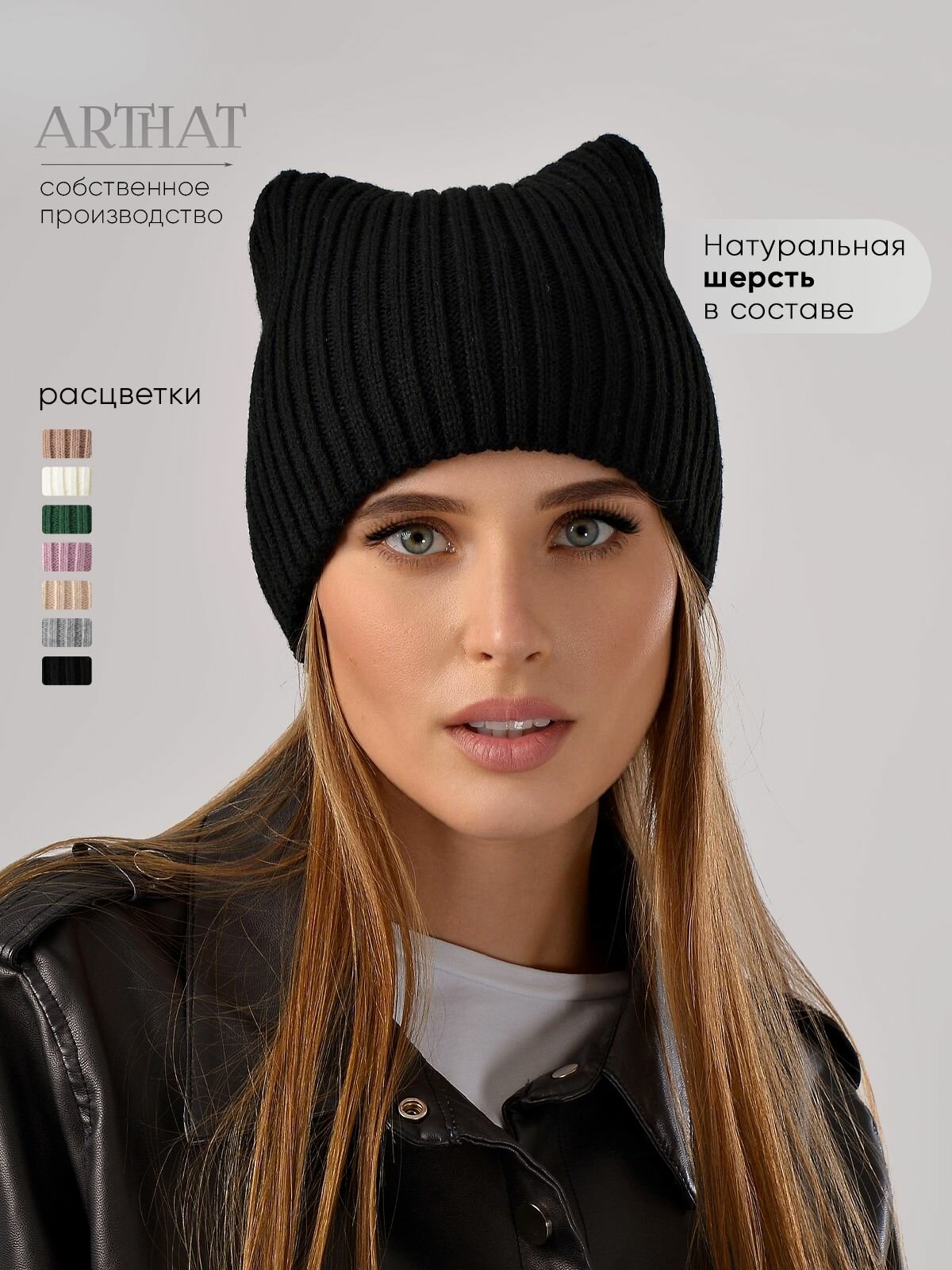 Шапка-бини Осень-зима 2025 для женщин
