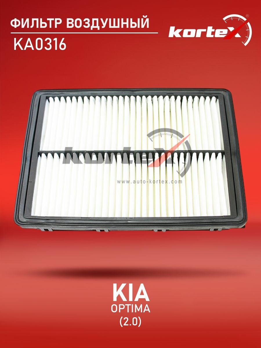 Фильтр воздушный КИА Оптима, Хендай Соната SO1520, LF1328, LA1158