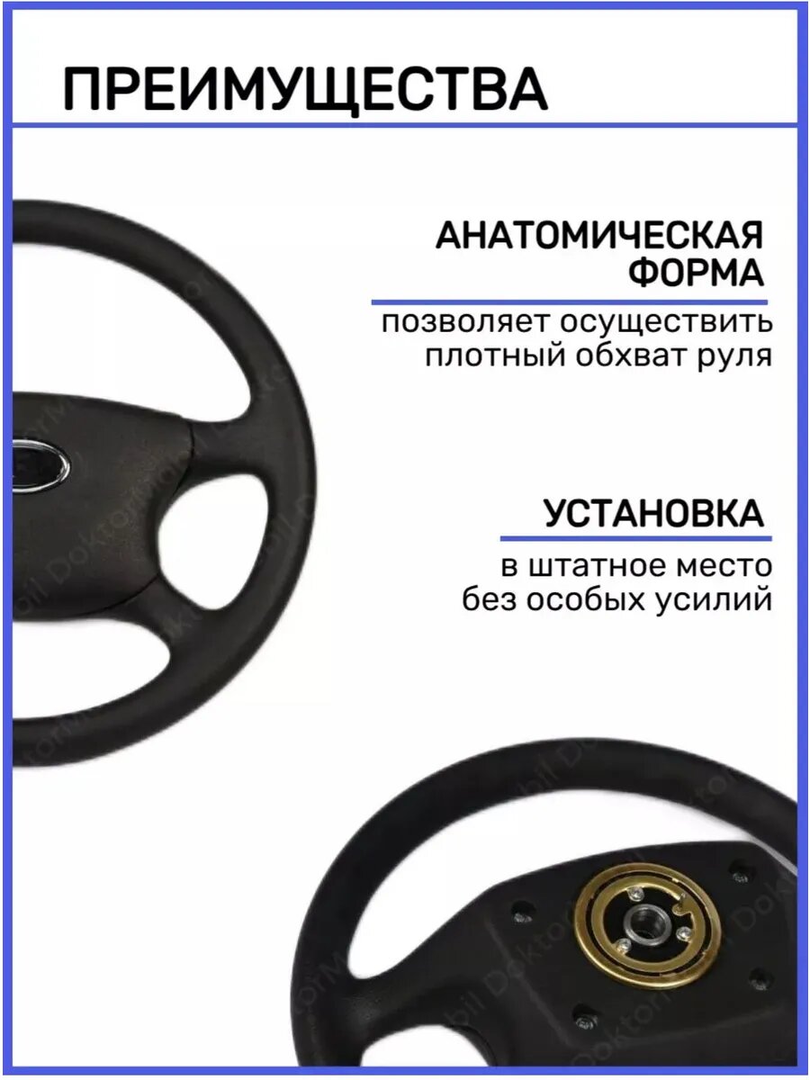 Руль для Уаз Хантер — фото 1