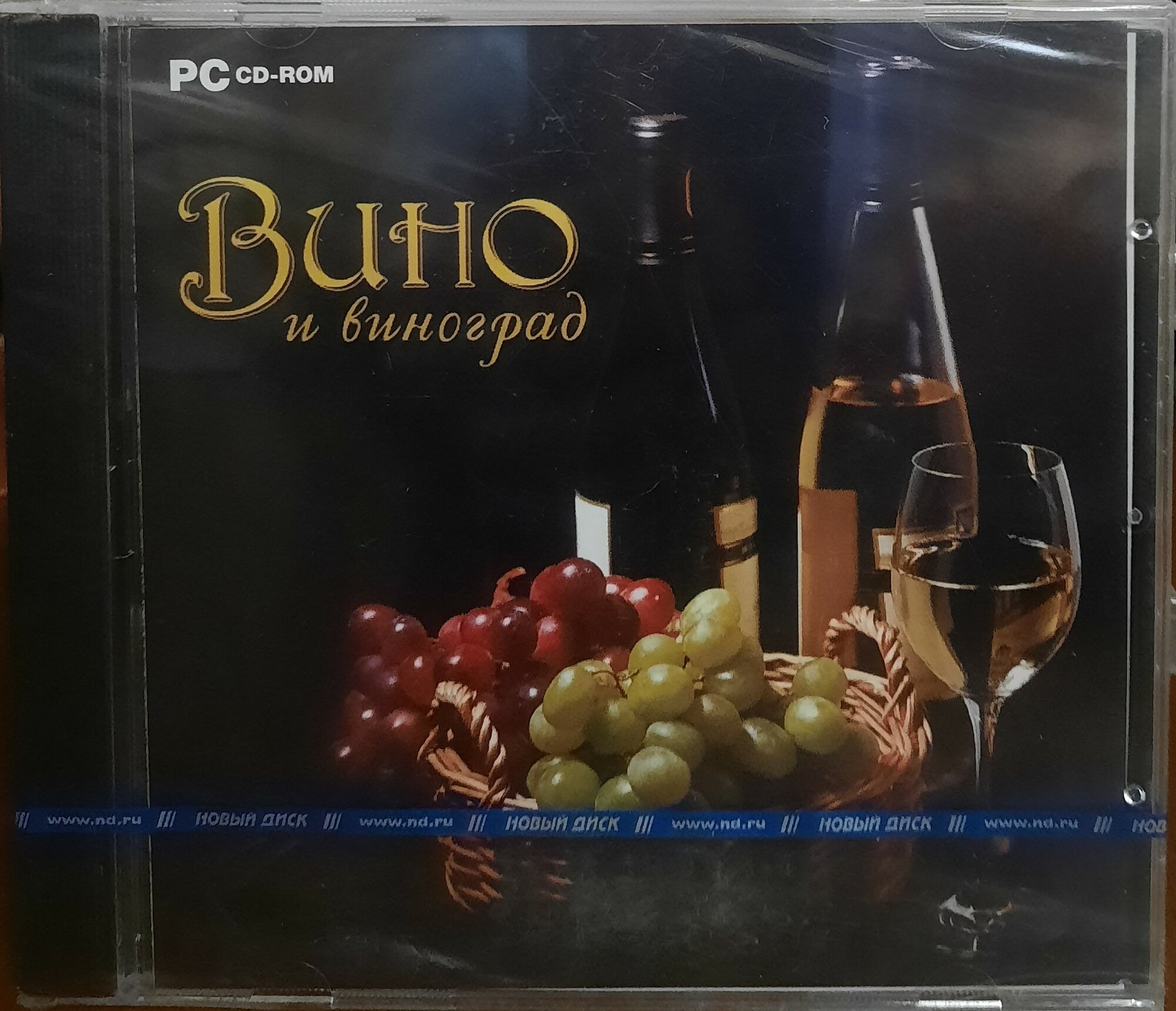 CD Вино и виноград (Jewel)