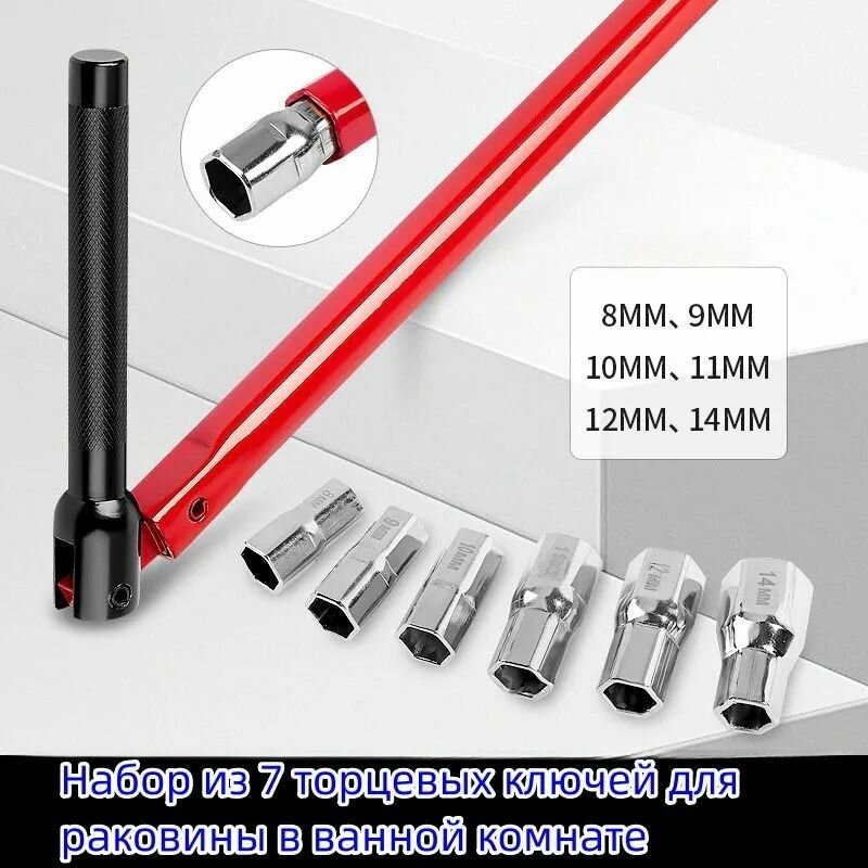 Ключ сантехнический "Легкий доступ", угловой, 5 головок8-14mm