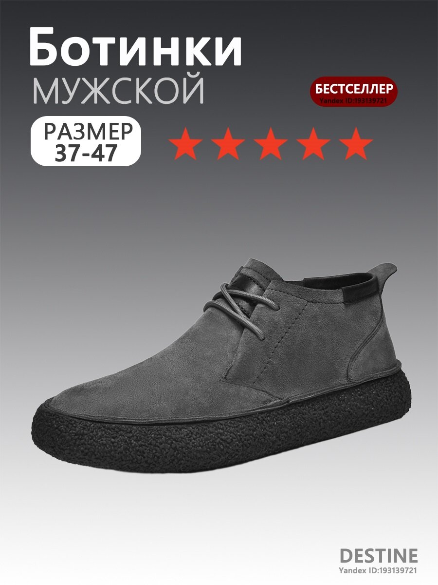 Ботинки