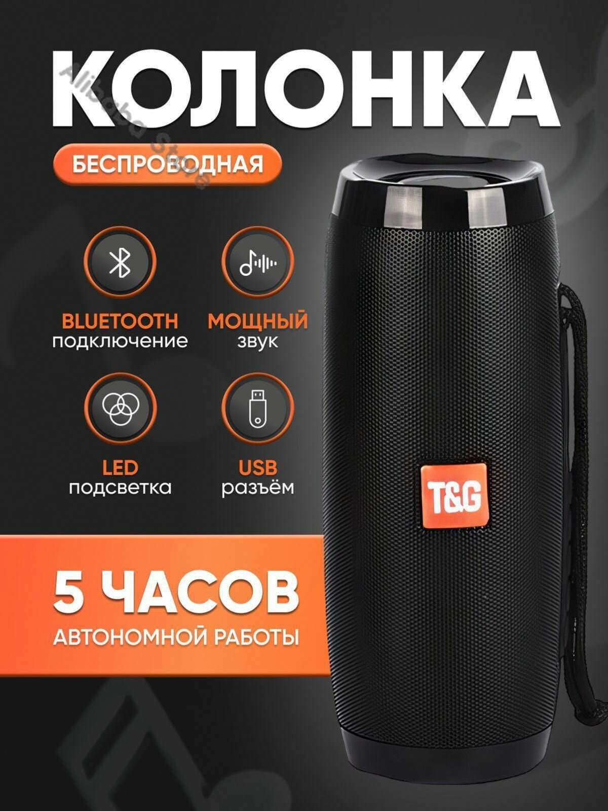Беспроводная колонка TG 157 с подсветкой - Bluetooth динамик с FM радио / Поддержка USB AUX SD