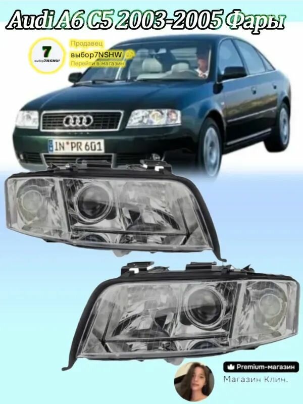 Фара автомобильная, Ксенон (HID), 2 шт, арт. Audi A6 С5 2001-2005