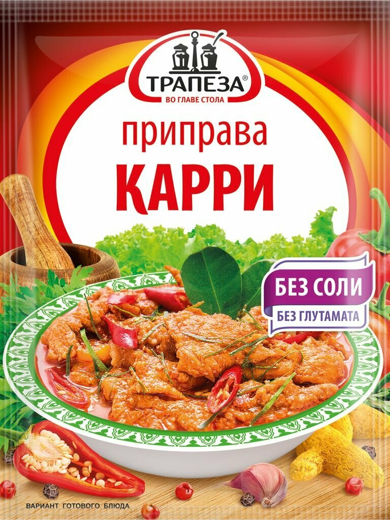 Приправа трапеза Карри, 15г