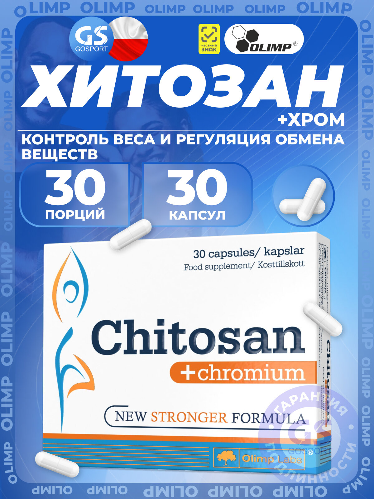 Хром OLIMP Chitosan + Chromium 30 капсул