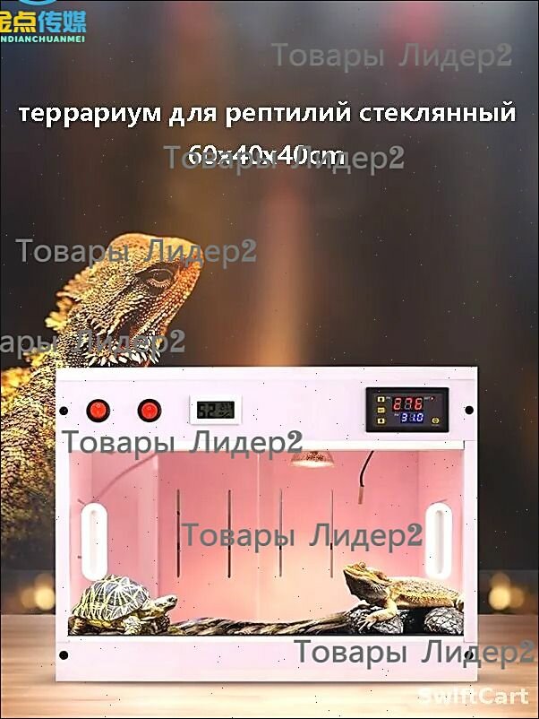 Эксклюзивный террариум