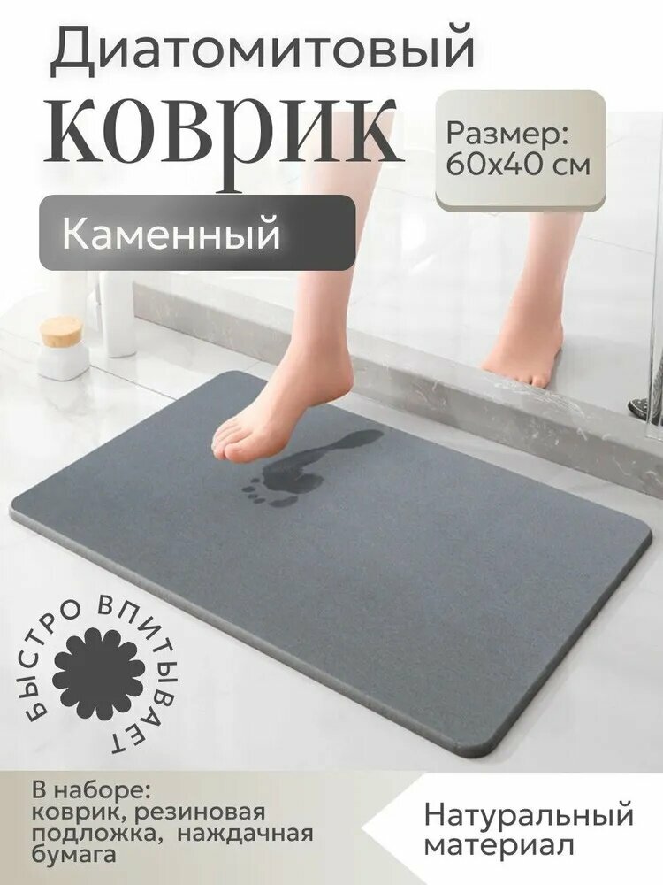Коврик противоскользящий для ванны 40.50x59.8 см