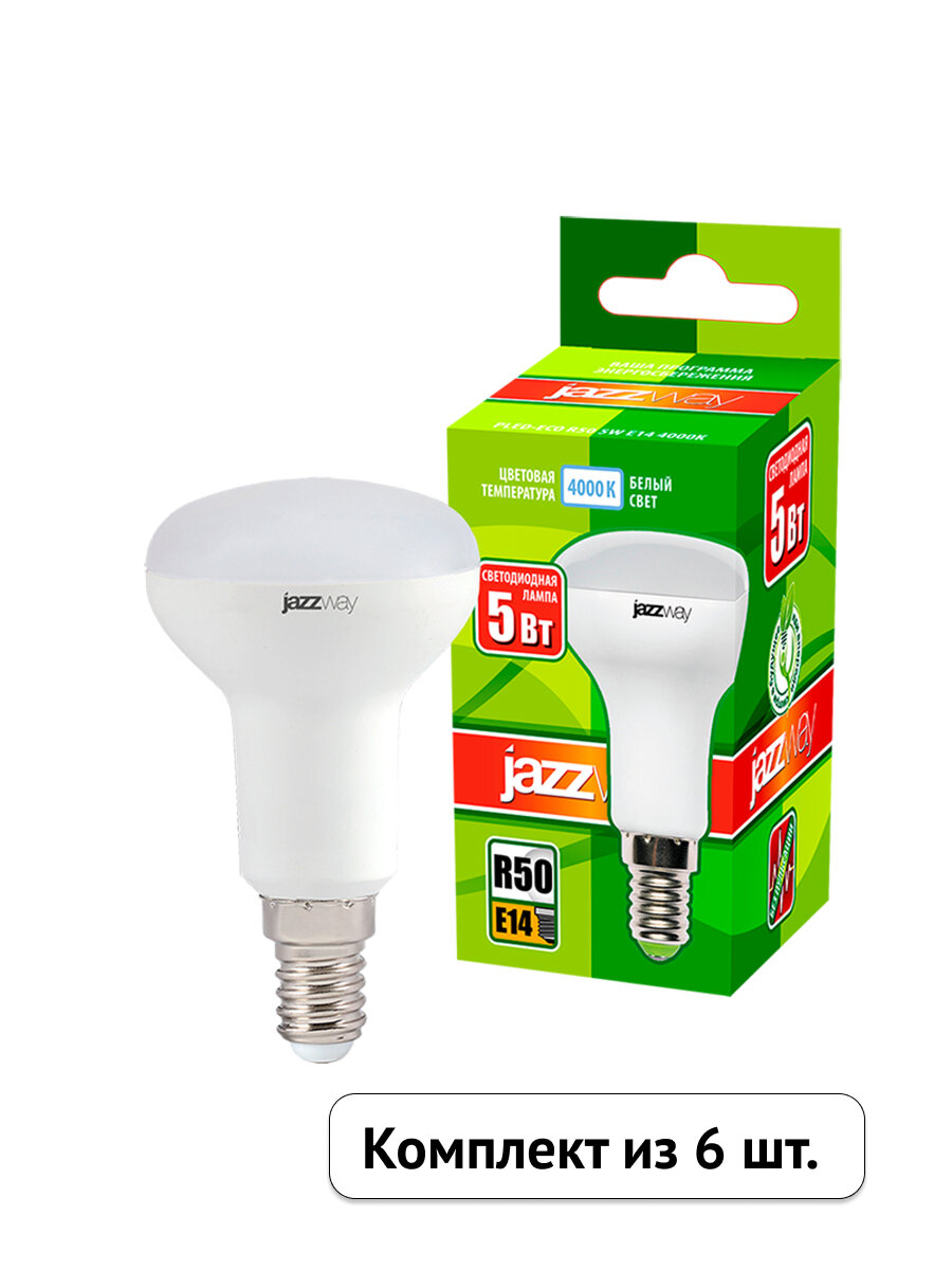 Лампочка светодиодная Jazzway PLED ECO 5Вт, 4000K, 400Лм, Е14, для спотов R50, нейтраальный свет (комплект из 6 шт.)