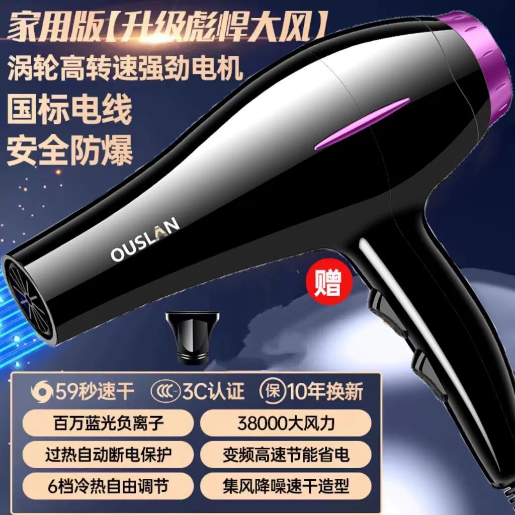 Парикмахерская, бытовой, мощный, мощный, с высоким ветром, сушка волос, парикмахерская, специальный, с отрицательными