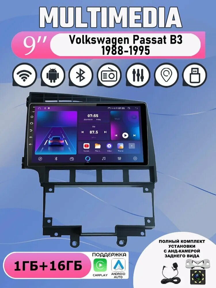 Icreative Устройство головное, диагональ: 9", 2 DIN, 1ГБ/16ГБ