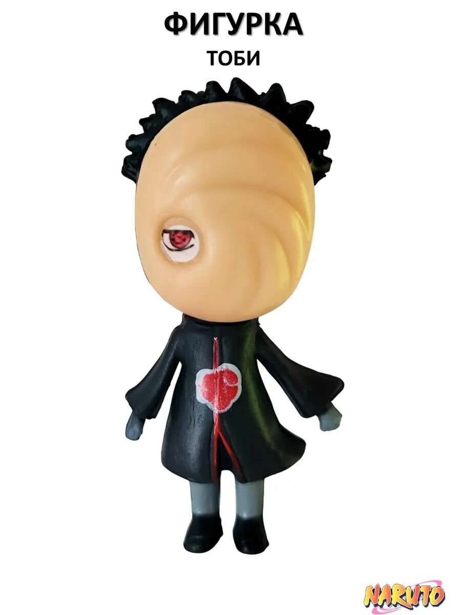 Минифигурка игрушка коллекционная Naruto 6,5 см. Тоби черный