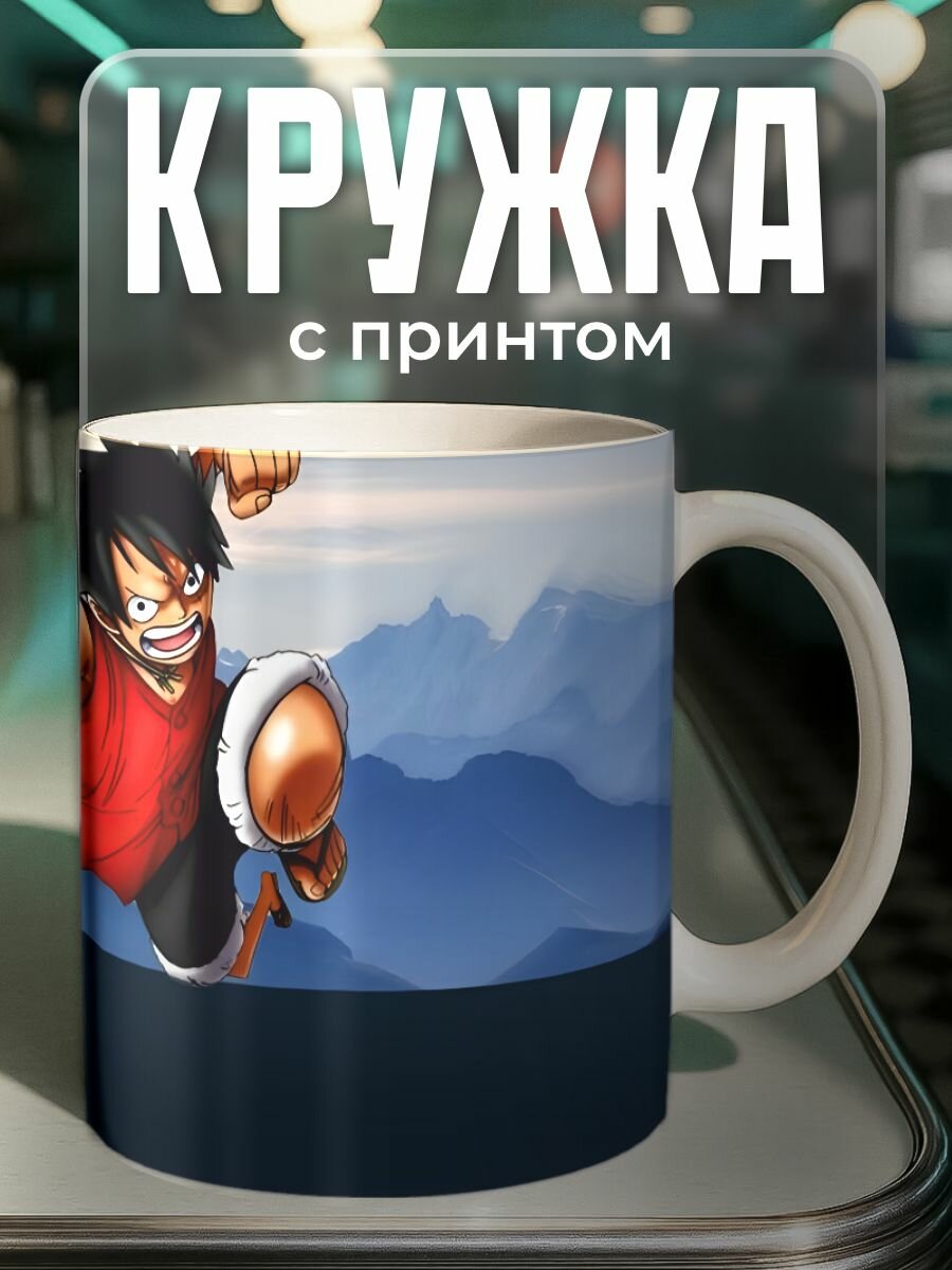 Кружка с принтом Лаффи - One Piece