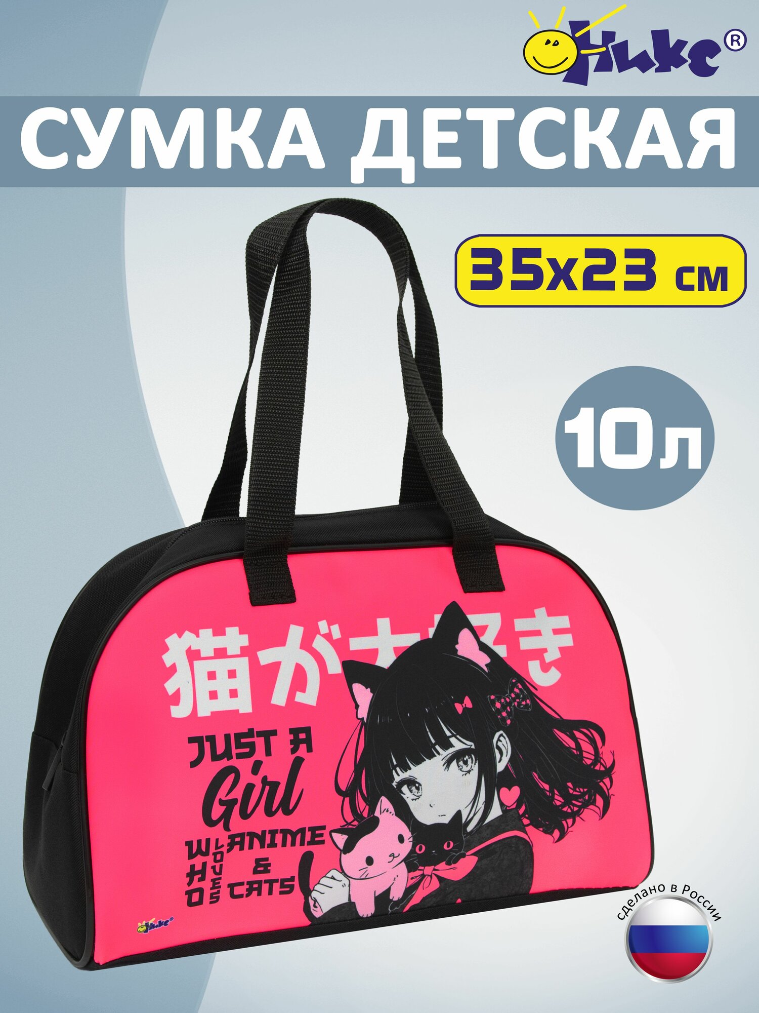 Сумка 